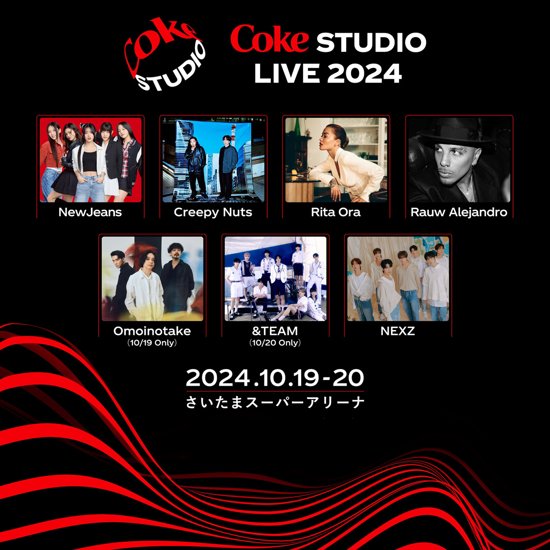 【10/19（周六）】Coke STUDIO LIVE 2024 門票已確認 | eplus - 日本最有名的票務網站