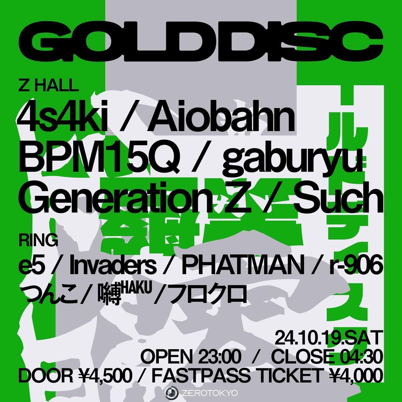 GOLD DISC Verified Tickets | eplus - Japan most famous ticket provider