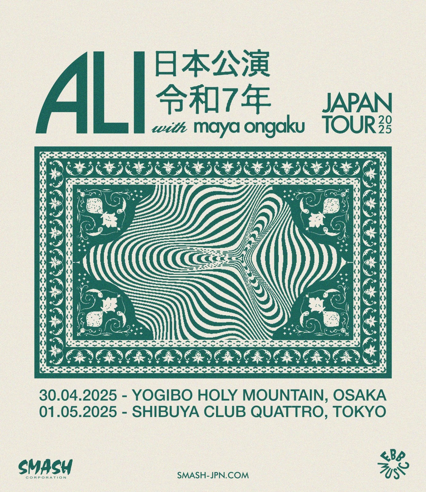 ALI JAPAN TOUR 2025 Verified Tickets | eplus - Japan most famous ticket ...