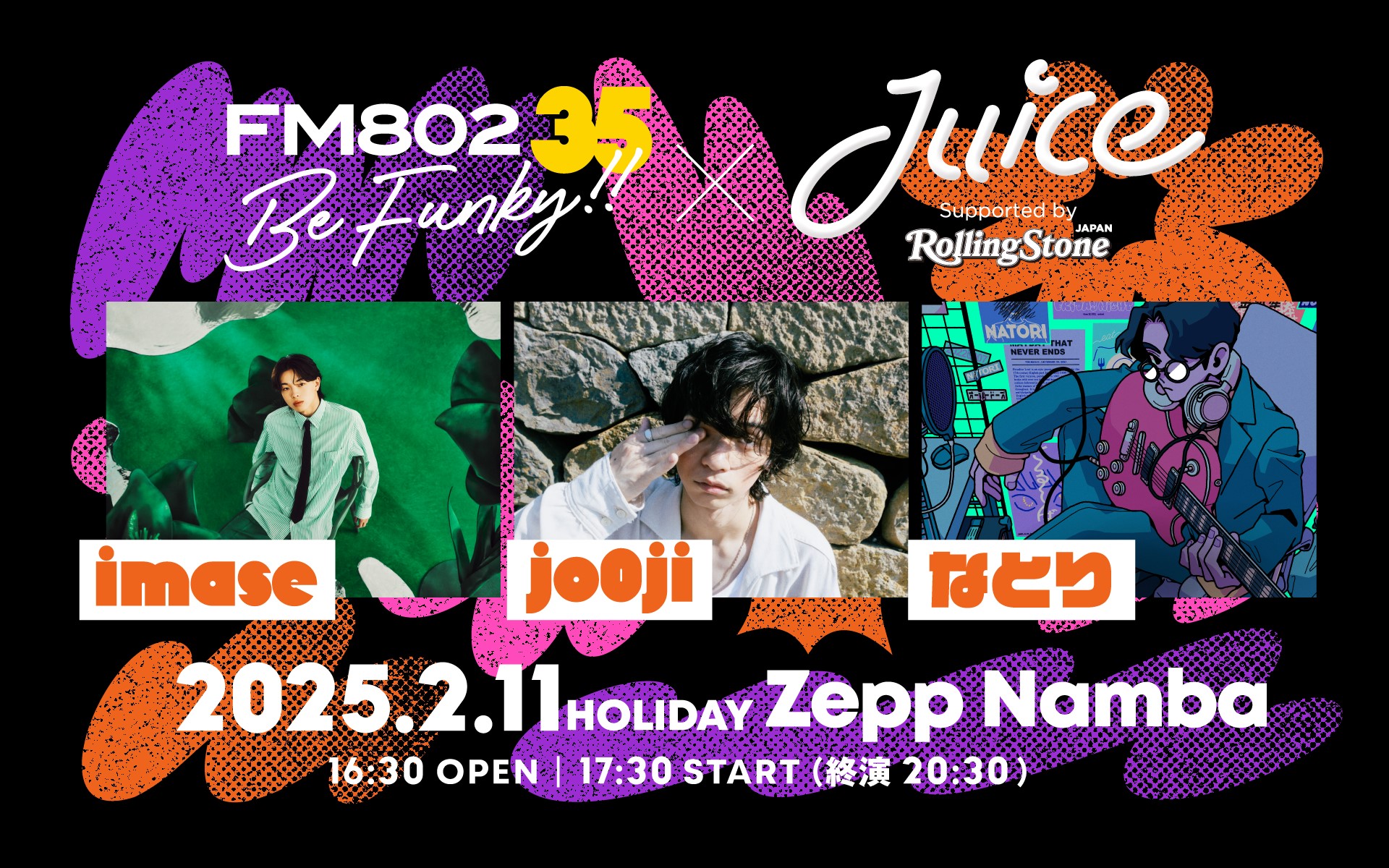 FM802 35th Anniversary "Be FUNKY!!" × Juice supported by Rolling Stone Japan 门票已确认 | eplus - 日本最 ...