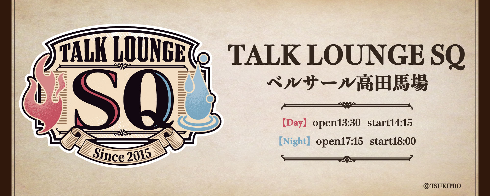 Archive＜2-Performance Pass Ticket＞[Streaming+] TALK LOUNGE SQ Verified ...