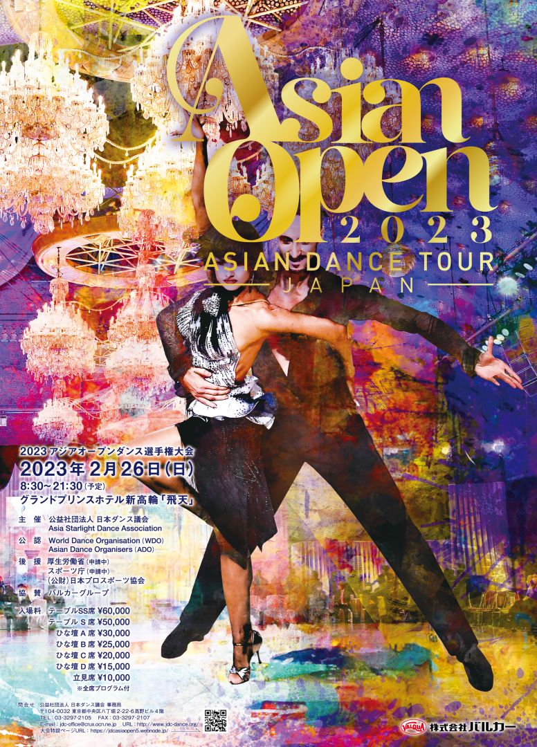 [Streaming+] 2023 Asian Open Verified Tickets | eplus - Japan most ...