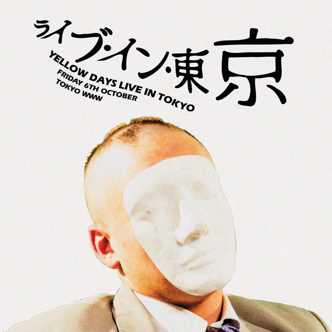 YELLOW DAYS 門票已確認 | eplus - 日本最有名的票務網站