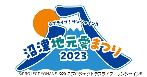 [Day.3] NIGHT [Streaming+] Love Live! Sunshine!! Numazu Jimoai Matsuri ...