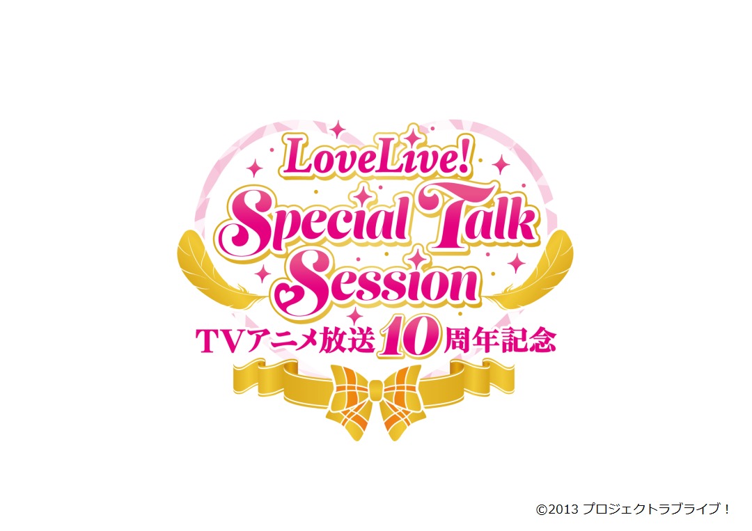 DAY1 [Streaming+] Love Live! Anime 10th Anniversary Special Talk ...